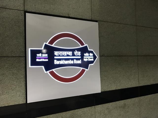 DMRC to install new signage using Aluminium Composite Panel